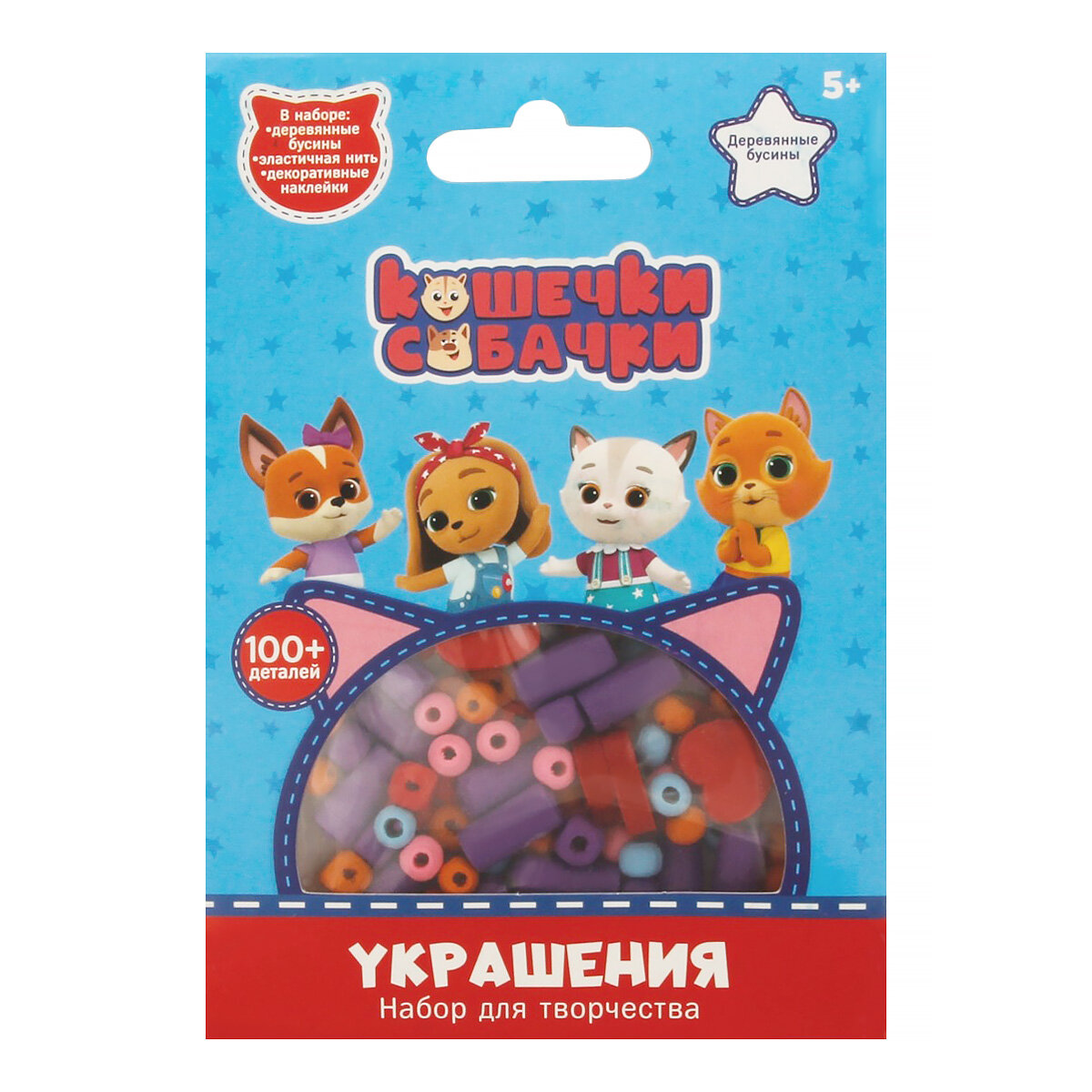 Кошечки Собачки Набор для творчества Бижутерия для детей с деревянными бусинами конверт 323098-PH11