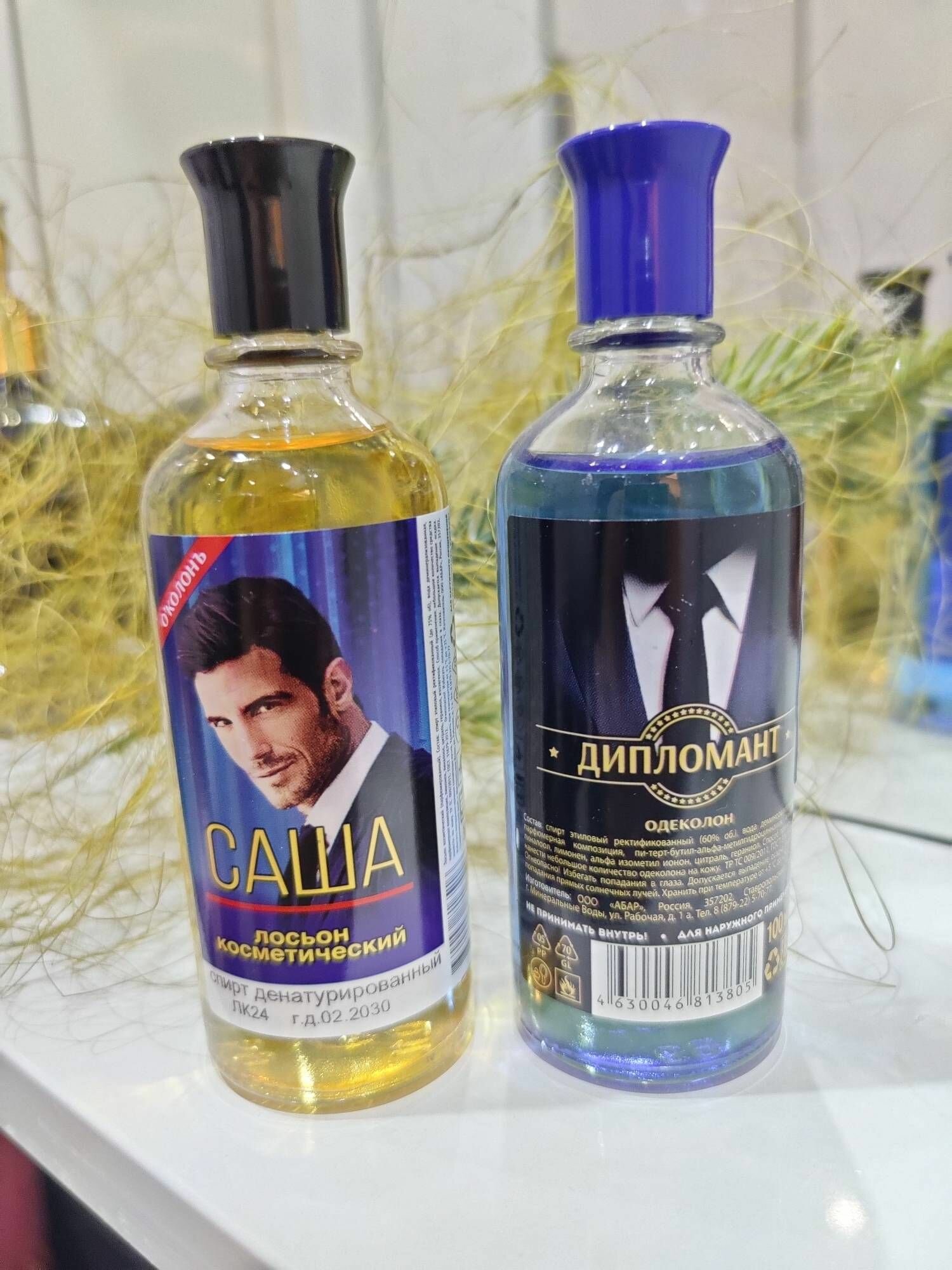 Комплект 104, Лосьон "Саша"+ одеколон "Дипломант"