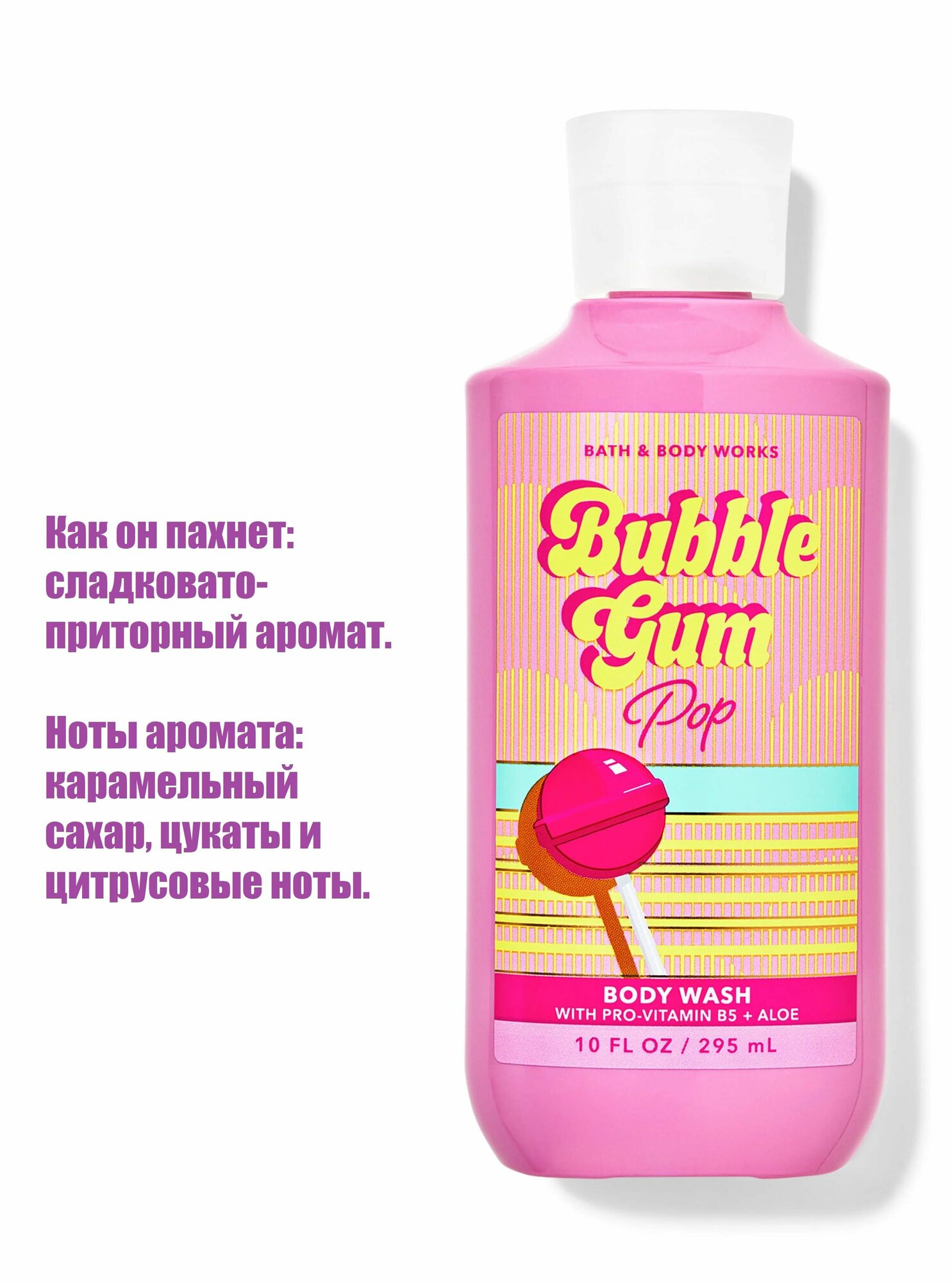 Bath and Body Works гель для душа увлажняющий Bubblegum Pop