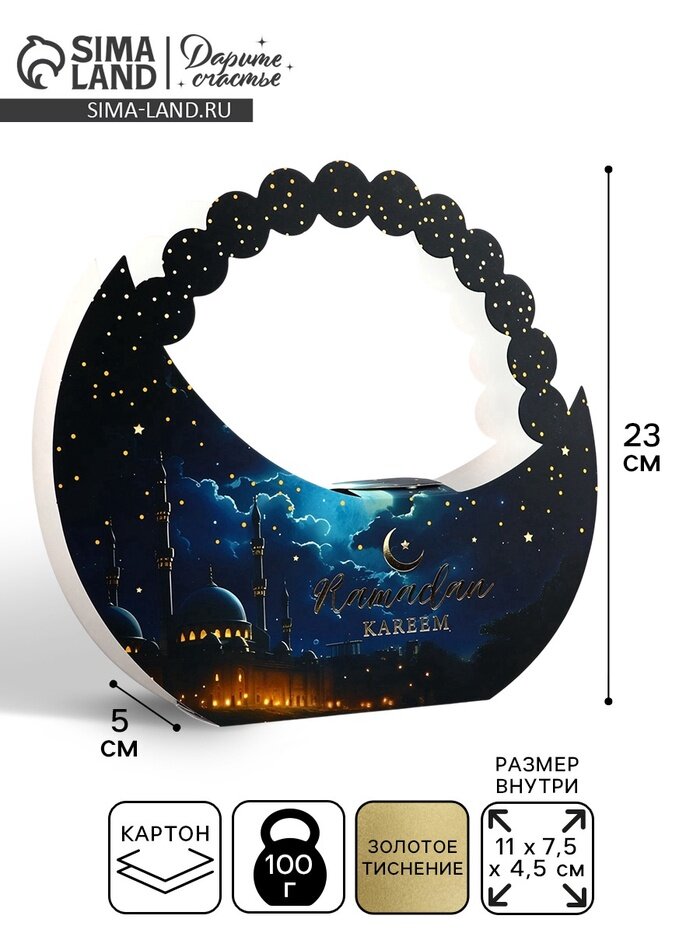 Коробка подарочная, «Рамадан», тиснение, 23×21×5 см