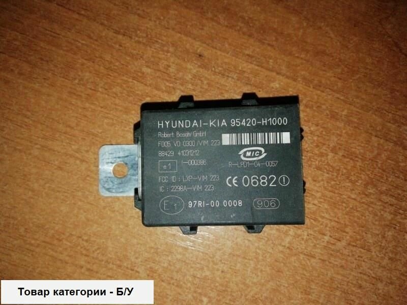 Блок иммобилайзера Hyundai Elantra 2008 - Б/У