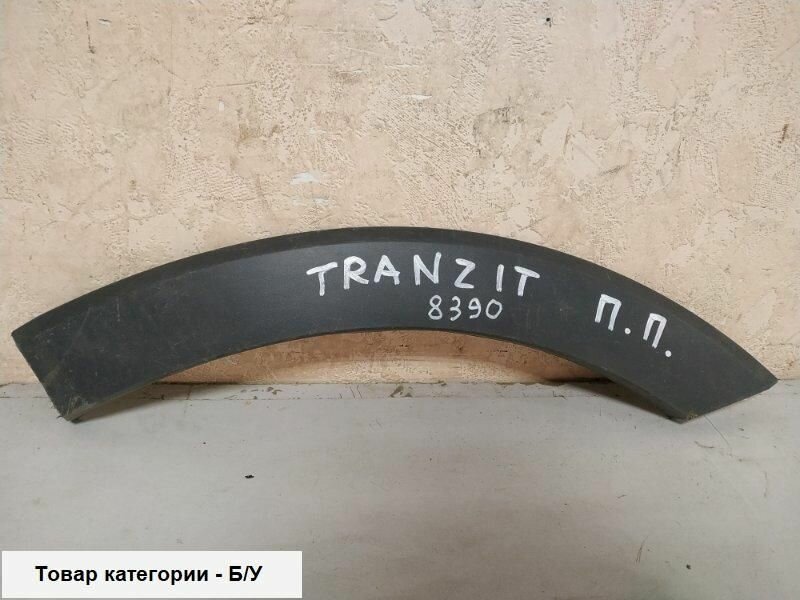 Накладка двери FORD Transit 2014 Перед. Прав. - Б/У