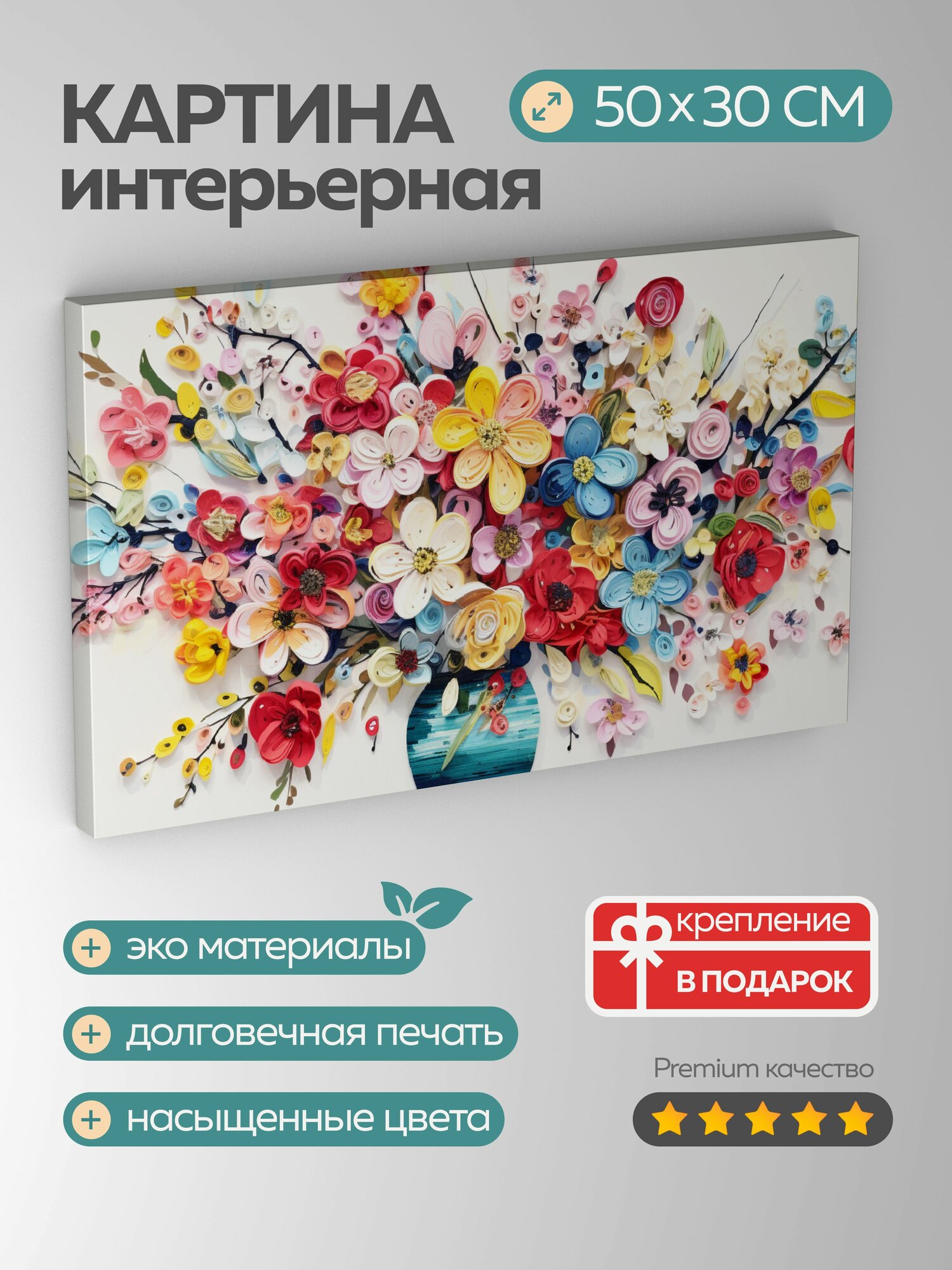 Картина на холсте интерьерная 50х30 см, цветочный букет, вишни, смешанная техника, коллаж, живопись, графика