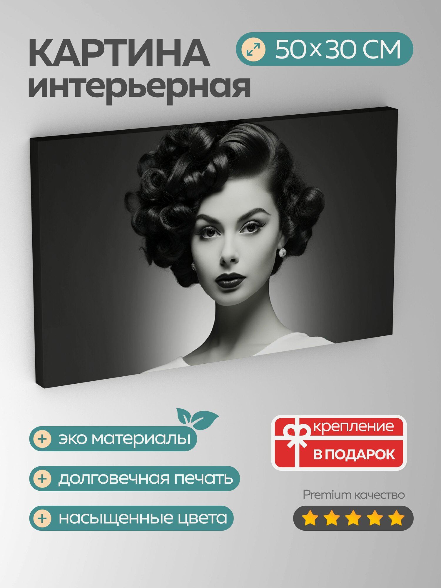 Картина на холсте интерьерная 50х30 см, черно-белая фотография, классическая винтажная пр, золотая эра голливудского