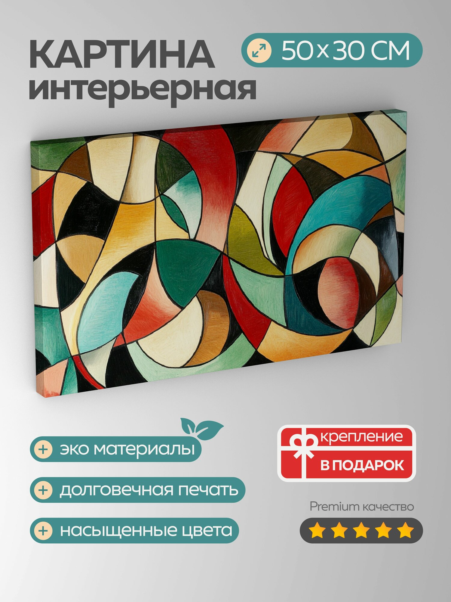 Картина на холсте интерьерная 50х30 см, авангард, абстракция, масло, динамичные мазки, яркая палитра, инновации