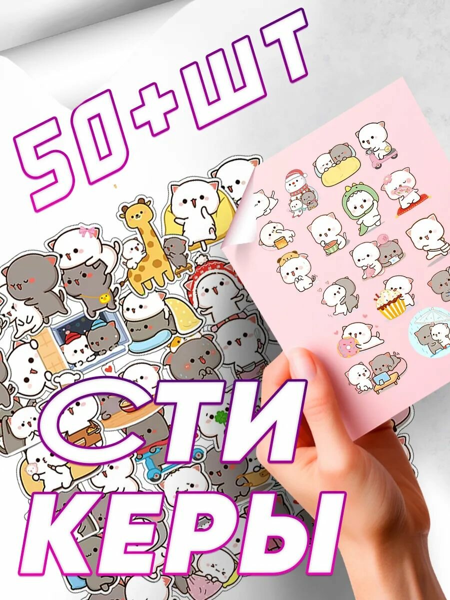 Набор стикеров Милые Животные