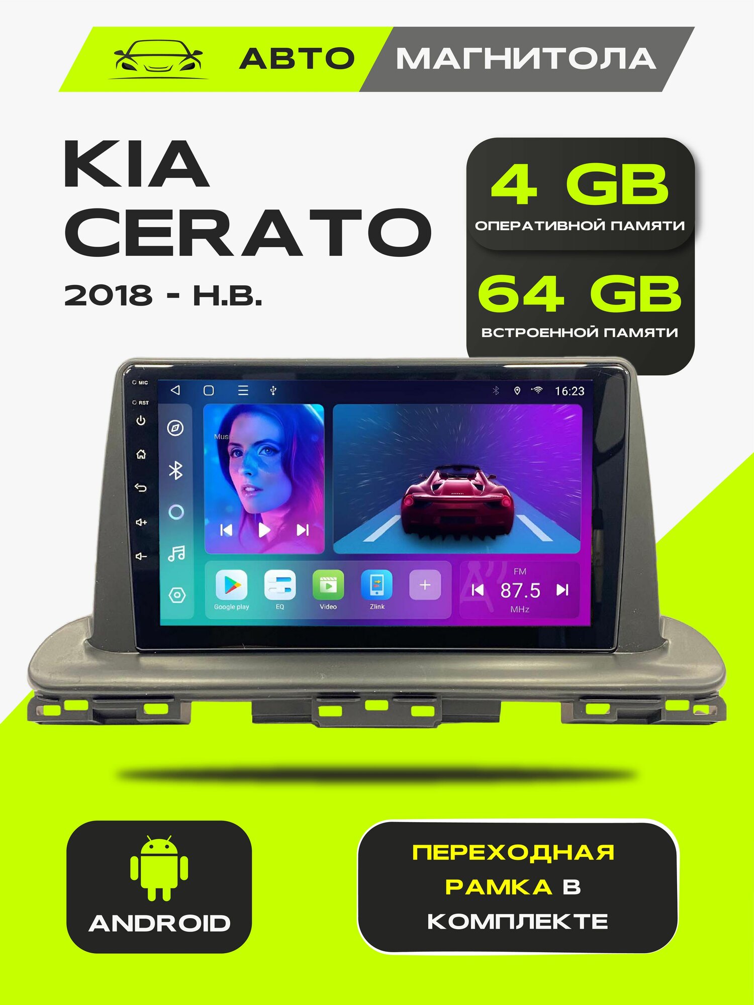Андроид магнитола KIA Cerato 2018+, 4/64GB, Киа Церато + Переходная рамка