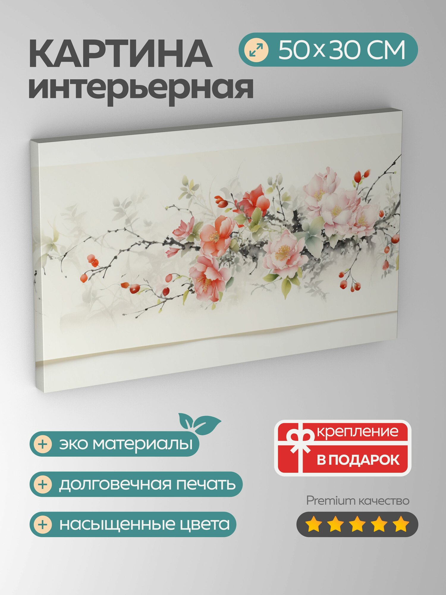 Картина на холсте интерьерная 50х30 см, фотография, свиток, китайская каллиграфия, иероглифы, чернила, рисовая бумага