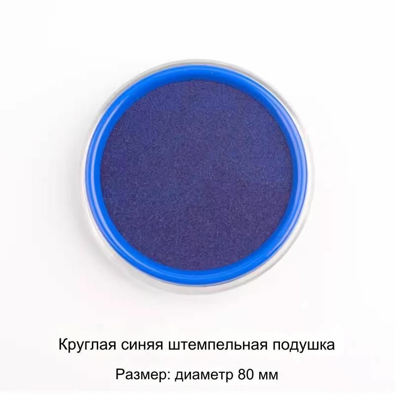 Штемпельная подушка