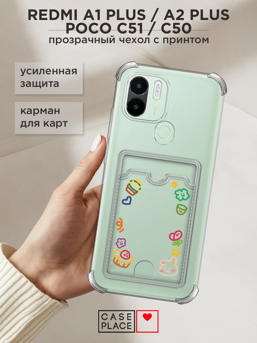 Чехол на Xiaomi Redmi A1 Plus/A2 Plus/Poco C51/C50 (Редми A1+/A2+/Поко C51/C50) с картой и принтом Милый корейский чехол