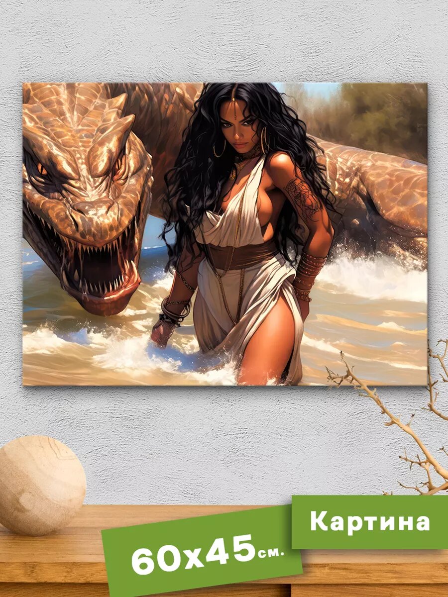 Картина на стену на холсте Амазонка с ящером