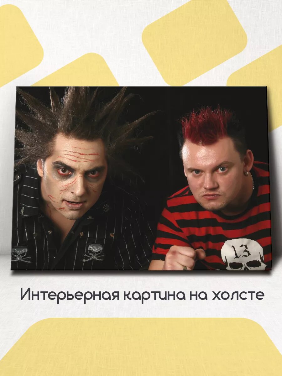 Картина на стену интерьерная Король и шут группа 60x45 см