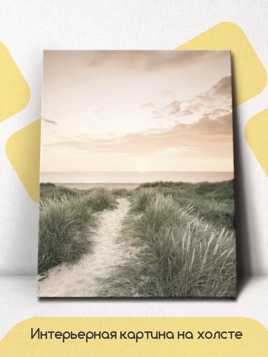Картина на стену интерьерная Пейзаж дорога на пляж 45x60 см
