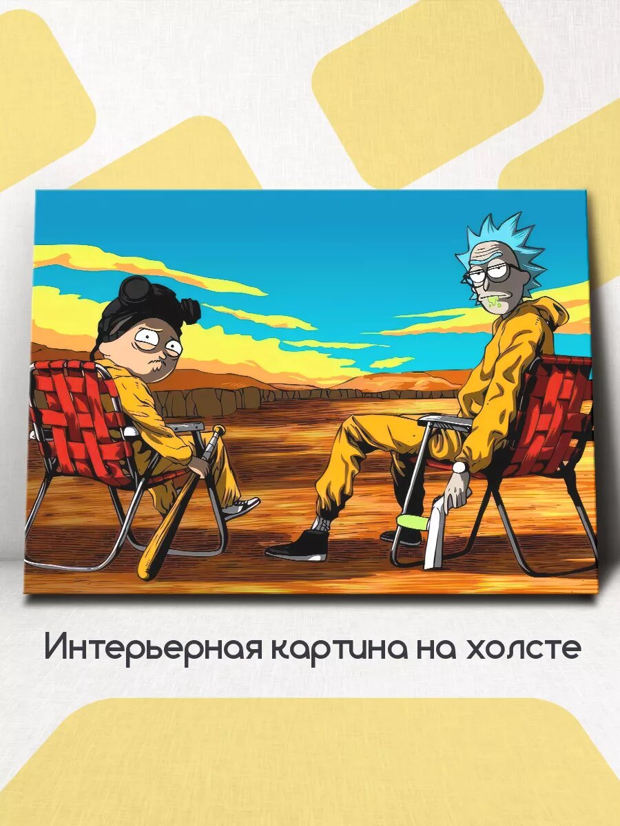 Картина на стену интерьерная Рик и Морти 60x45 см