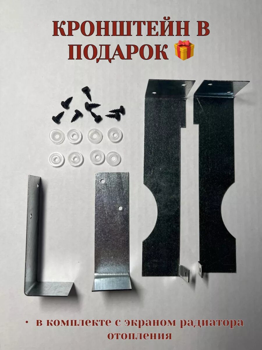Экран радиатора — фото 1