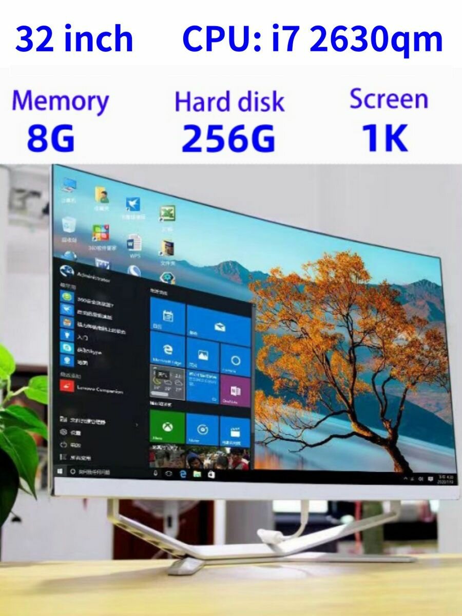 32" Моноблок RUS WIN (Intel Core I7-2630qm(2.0 ГГц), RAM 8ГБ, SSD 256GB, Intel HD Graphics , Windows 11 Pro), белый, Русская клавиатура, русская система