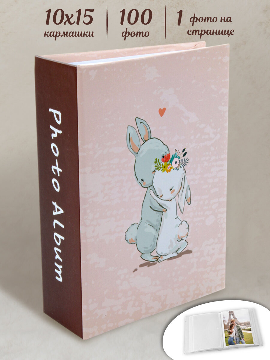 Фотоальбом детский для фотографий размером 10х15 см 100 фото, Veld Co