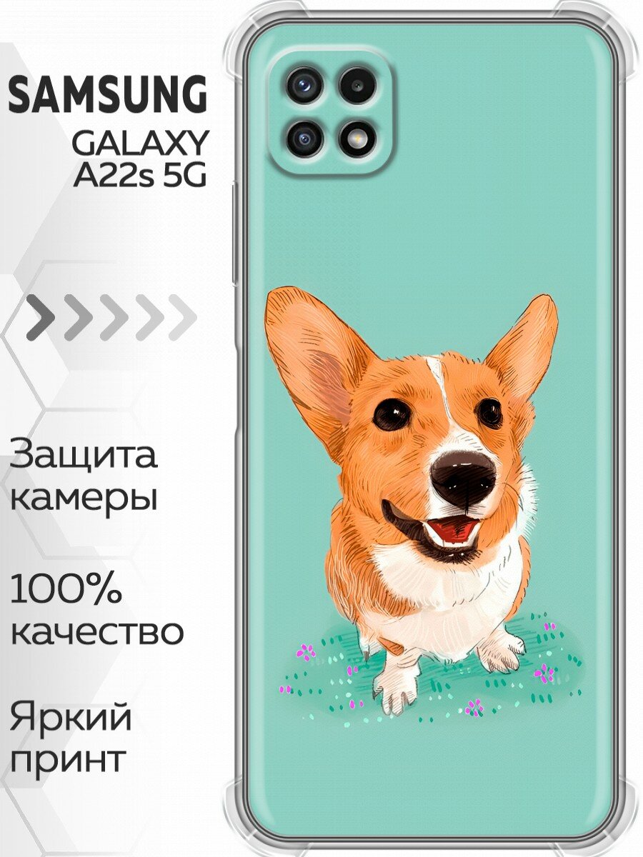 Чехол для Samsung Galaxy A22s 5G, Самсунг Галакси А22S 5G