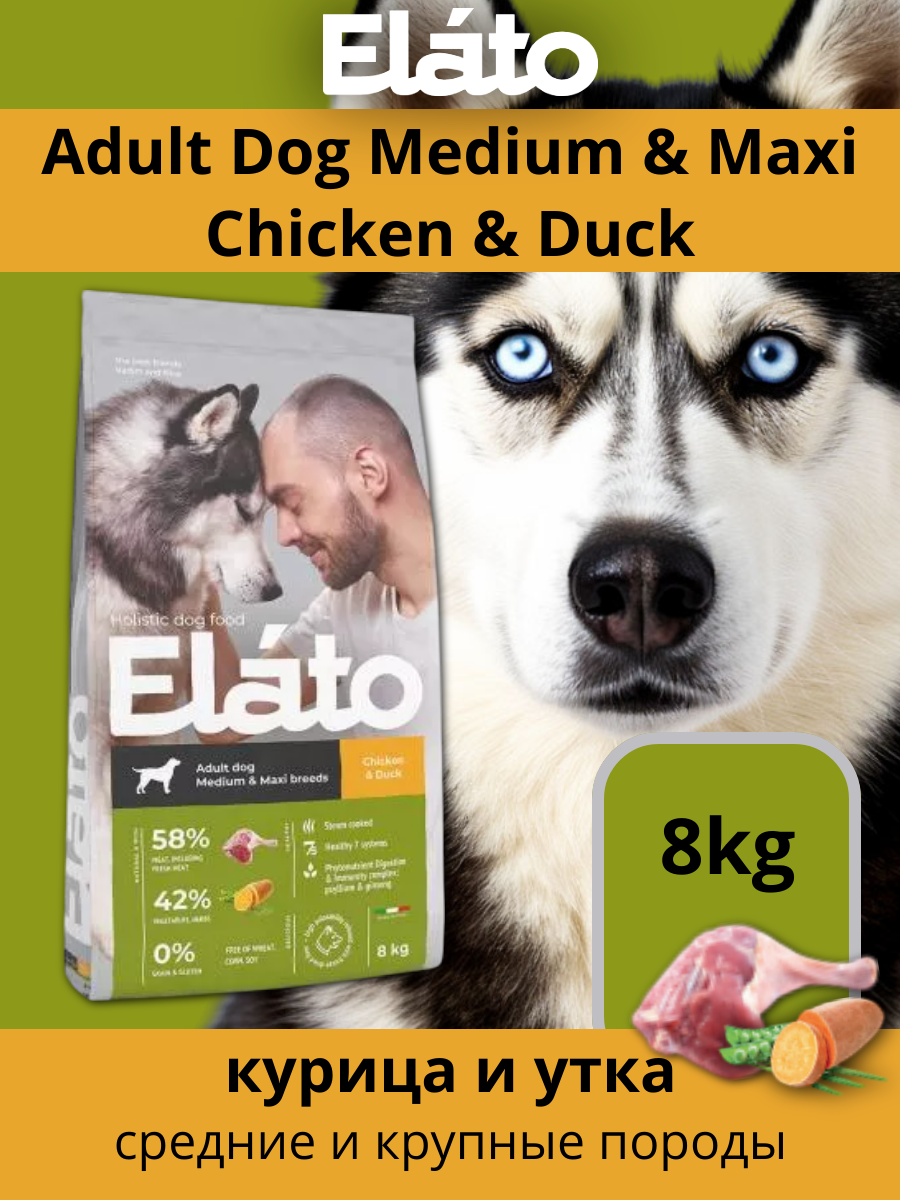 Корм сухой Elato Holistic курица и утка для взрослых собак средних и крупных пород (8 кг)