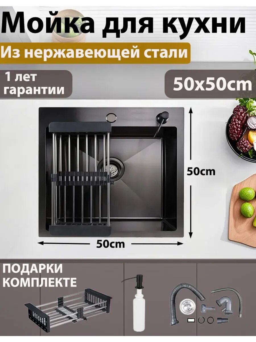 Мойка кухонная, нержавейка, прямоугольная, 50 x 50 cm, термоустойчивая