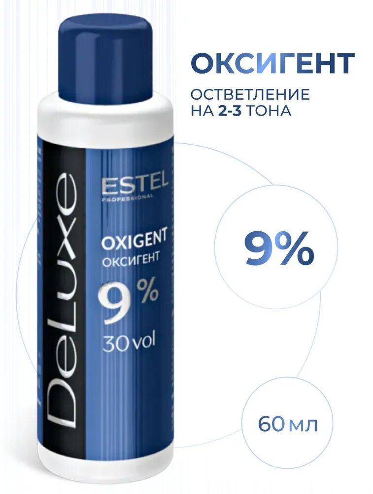 Оксигент De Luxe 9%, 60 мл