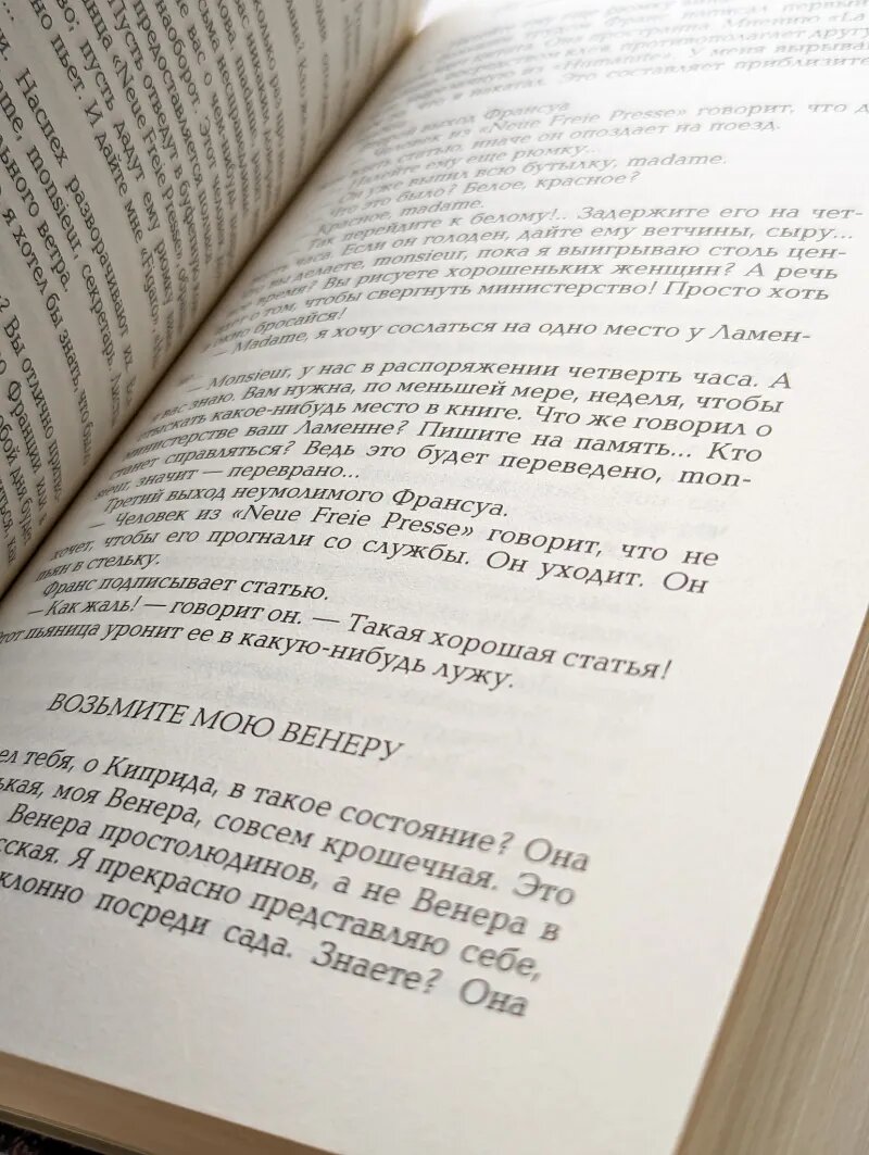 Анатоль Франс — фото 1