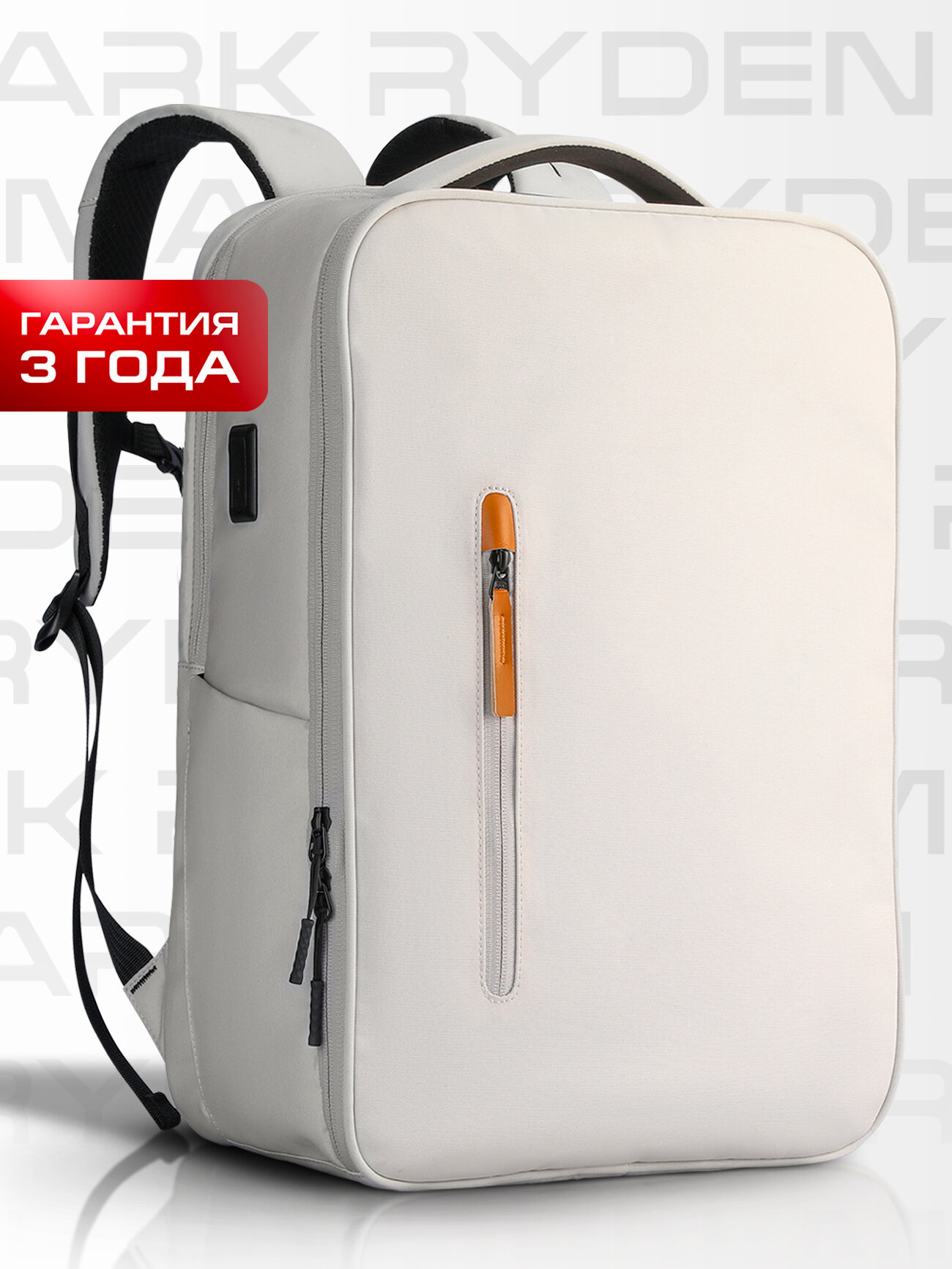 Рюкзак городской белый Mark Ryden G_MR9202, для ноутбука 17,3", объем 20л, мужской, женский, повседневный, ручная кладь