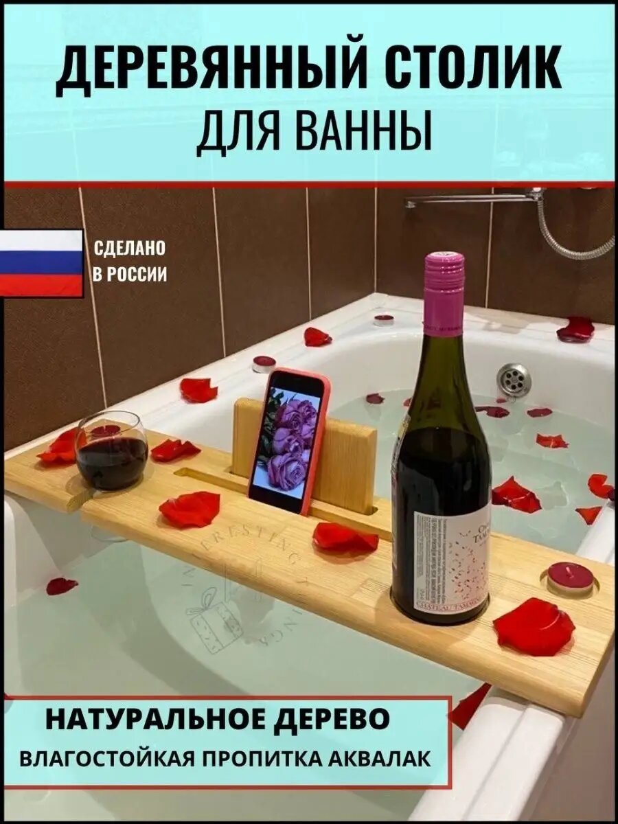 Полка для ванной 80 см