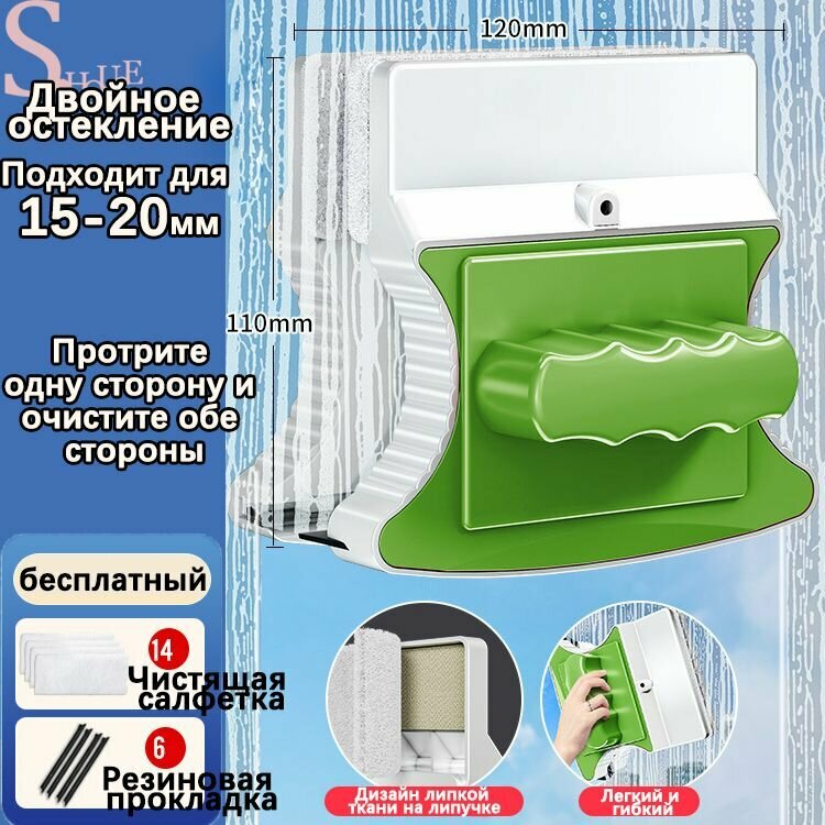 Магнитные щетки для окон, приспособления для чистки стекол, бытовые, высотные, чистящие средства