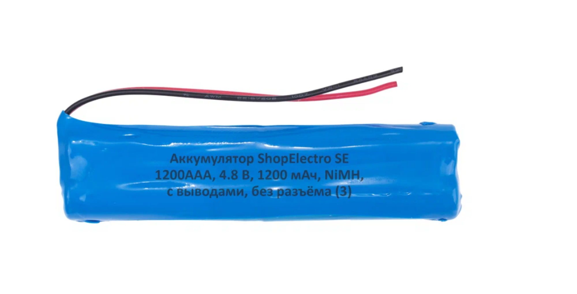 Аккумулятор ShopElectro SE1200ААА, 4.8 В, 1200 мАч/ 4.8 V, 1200 mAh, NiMH, с выводами, без разъёма (3)