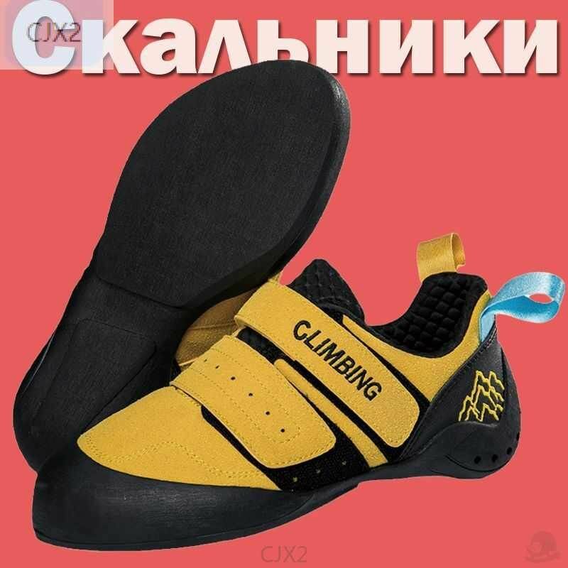 Скальники-CJX2