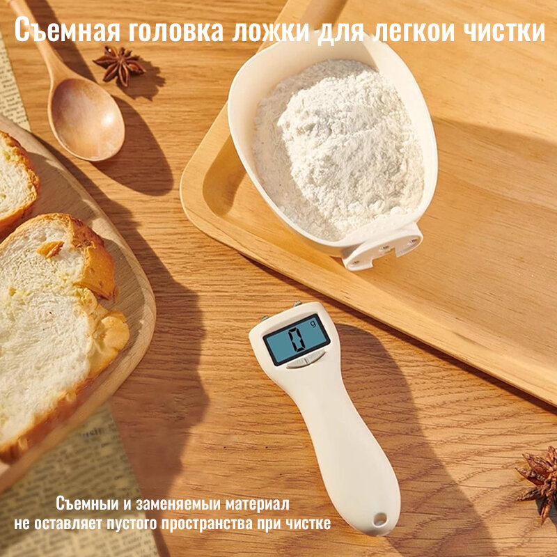 Ложка весы мерная электронная Мерная ложка-весы с LCD экраном