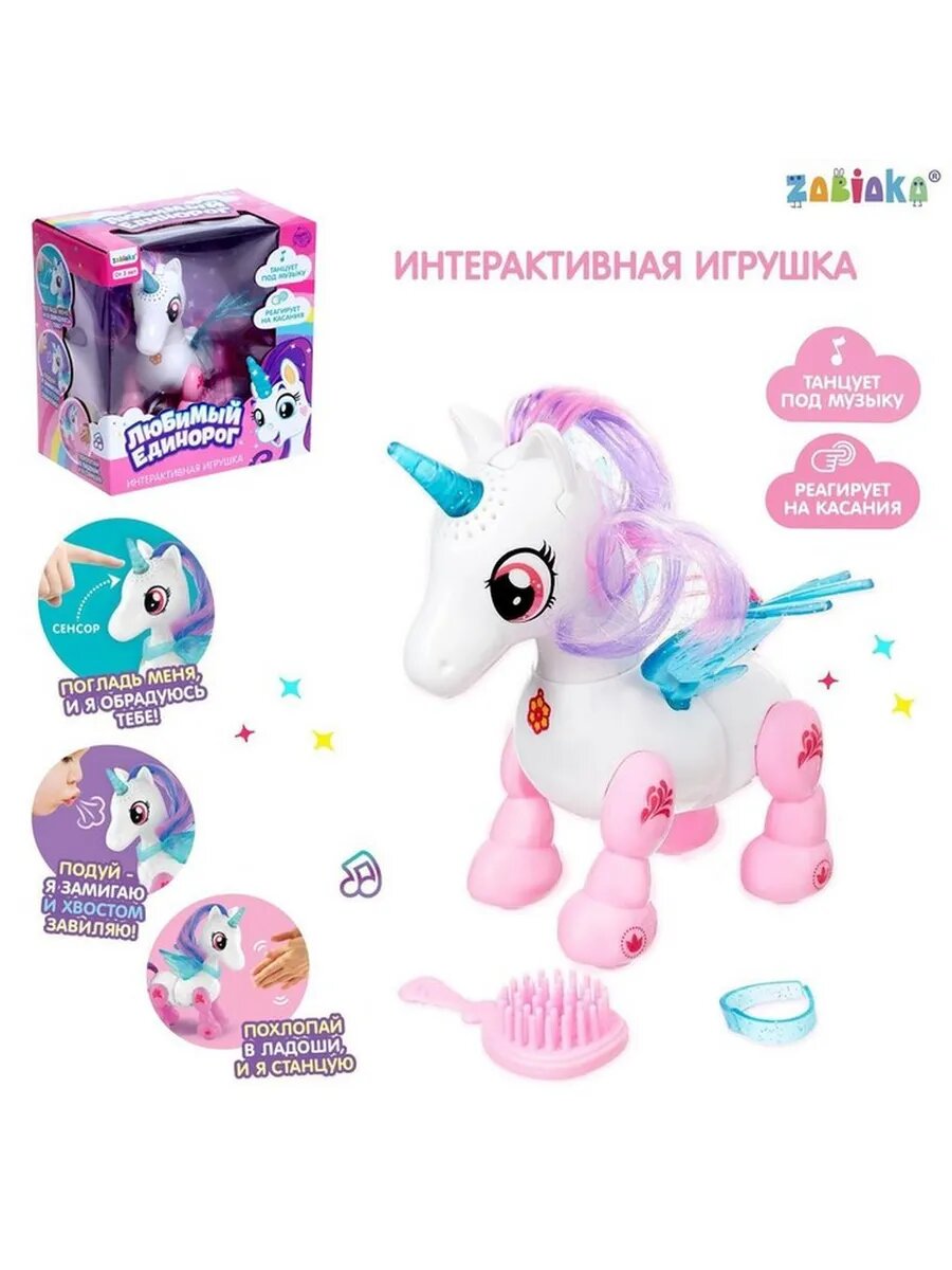 Интерактивная игрушка «Любимый единорог», катается, со свето