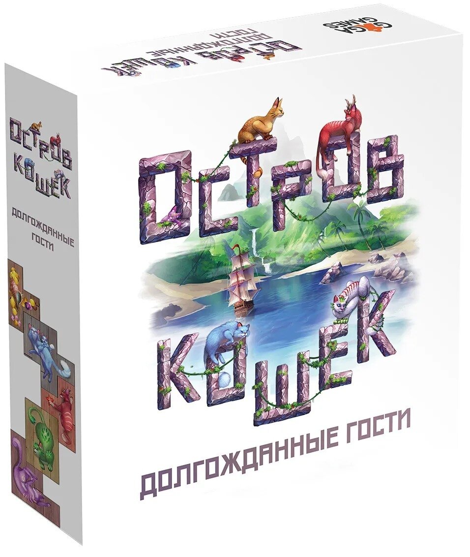 Дополнение к настольной игре GaGa Games "Остров Кошек: Долгожданные Гости"
