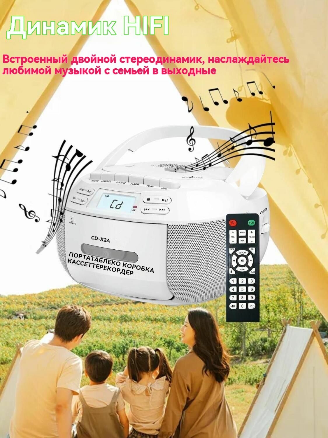 CD - плеер Boombox Коробочный проигрыватель Комбинированный Bluetooth AM, FM - радио стерео звук с пультом дистанционного управления, записи ленты, AC/DC с питанием, разъем для наушников.