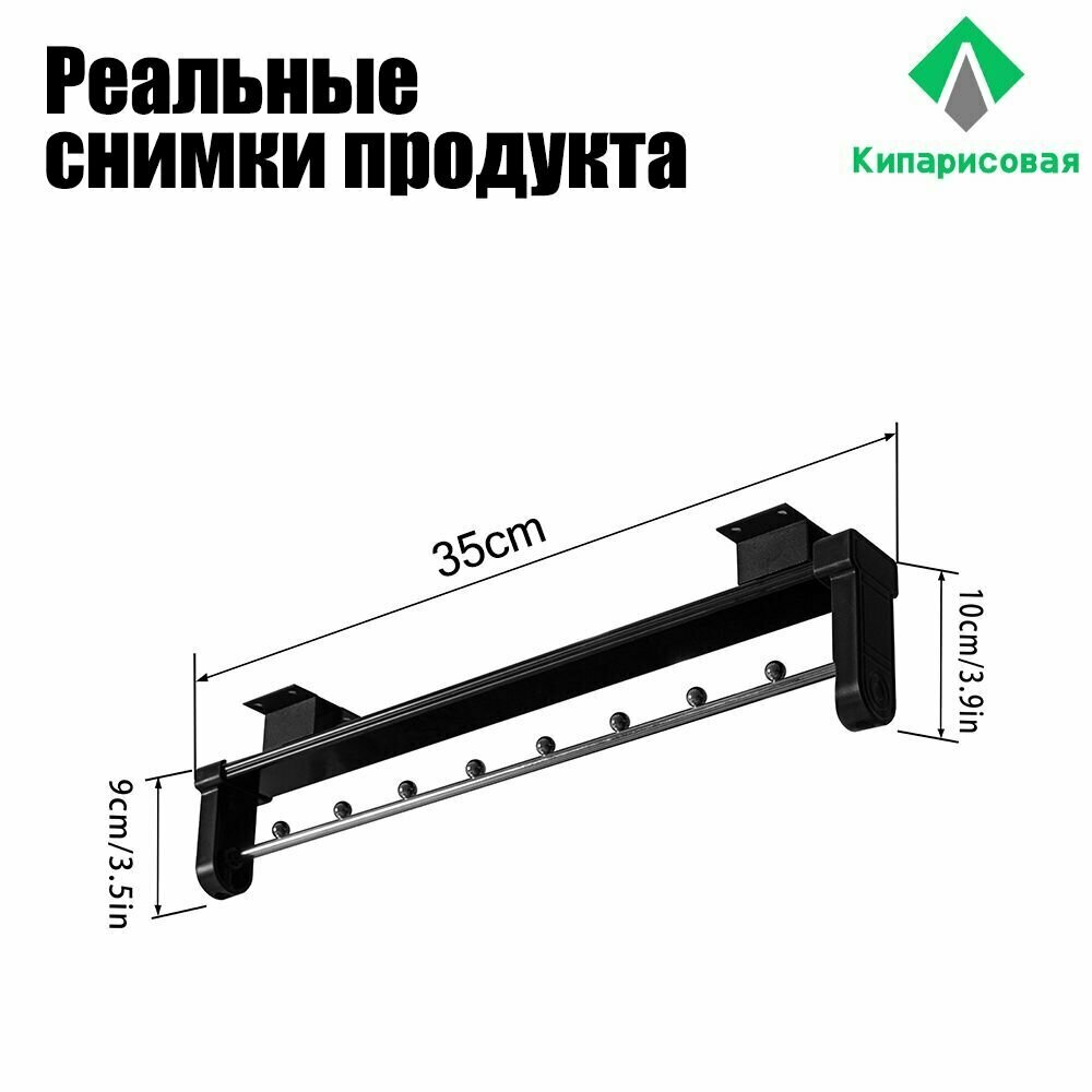 Кипарисовая кухня Вешалка выдвижная, 35 см, 1 шт