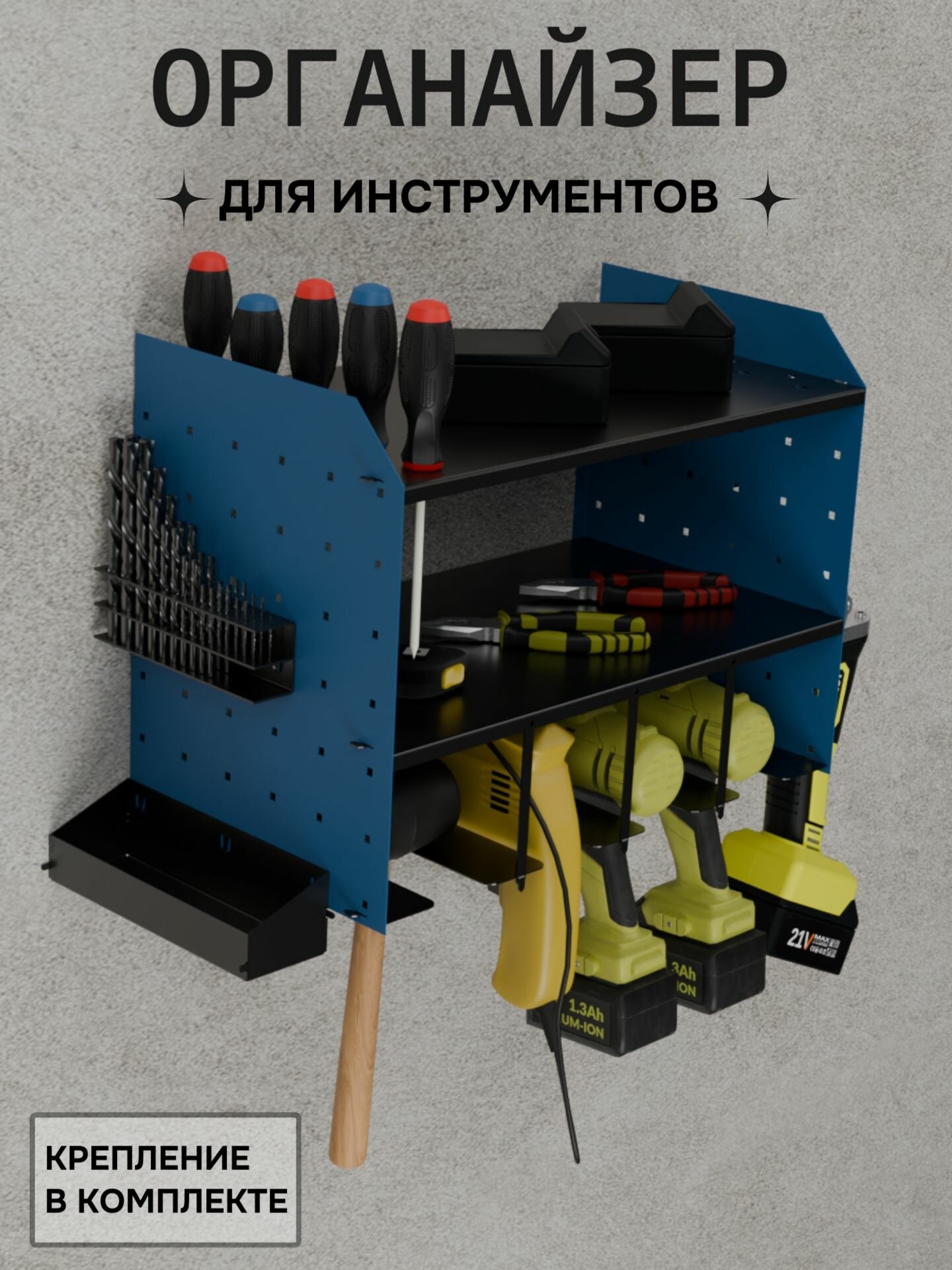 Полки в гараж. Система хранения инструментов. Металлический стеллаж для гаража