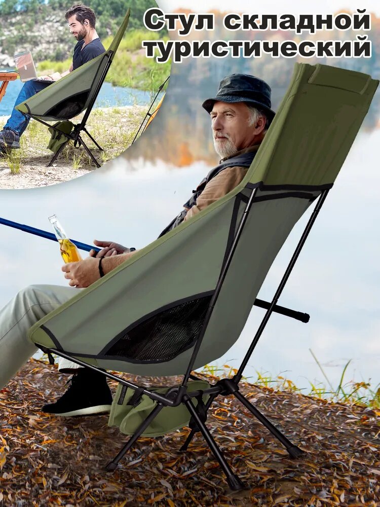 Стул складной туристический, кресло для рыбалки, стулья для кухни, кресло складное туристическое, 88x55x40cm, зеленый