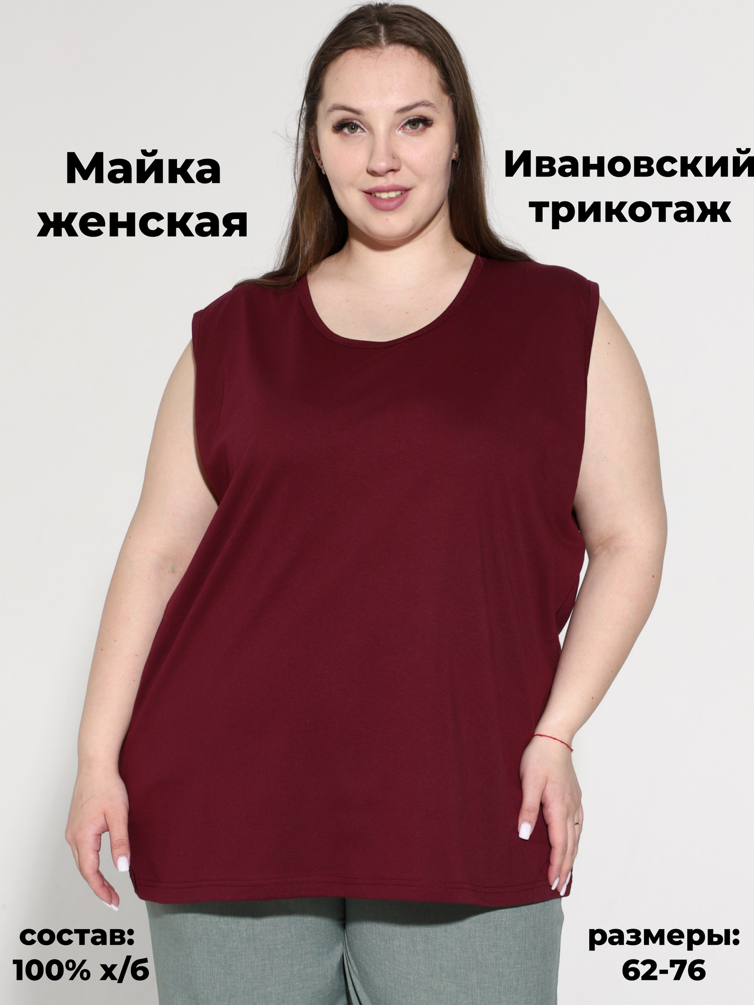 Майка