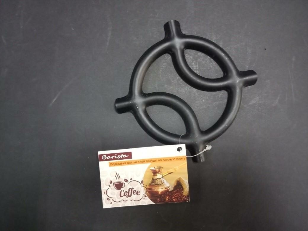 Подставка для мелкой посуды на решетку стола газовой плиты, 130мм Barista 4022107
