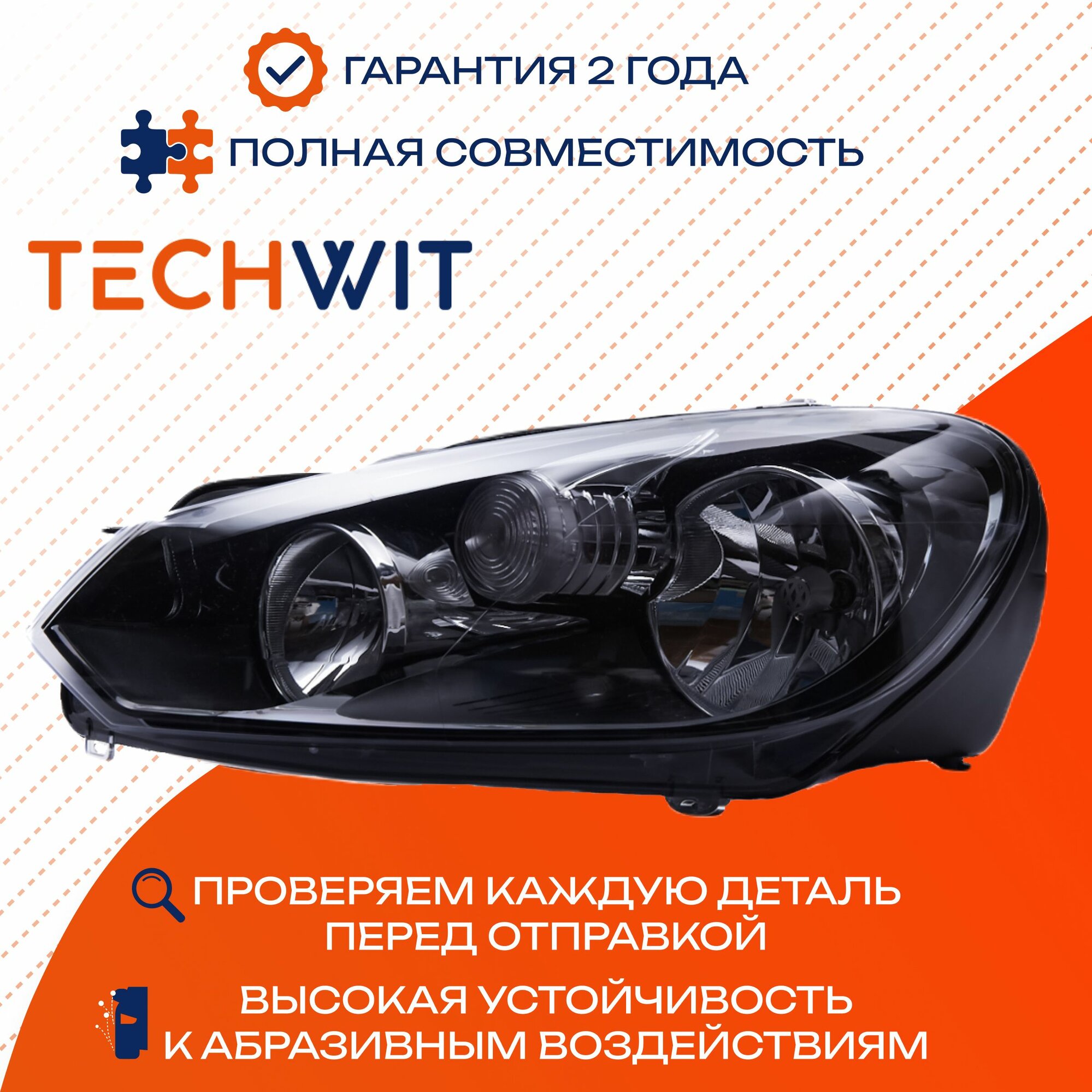 Фара левая VW Golf 6 5K1941005S Фольксваген Гольф 6 2008-2012 TECHWIT