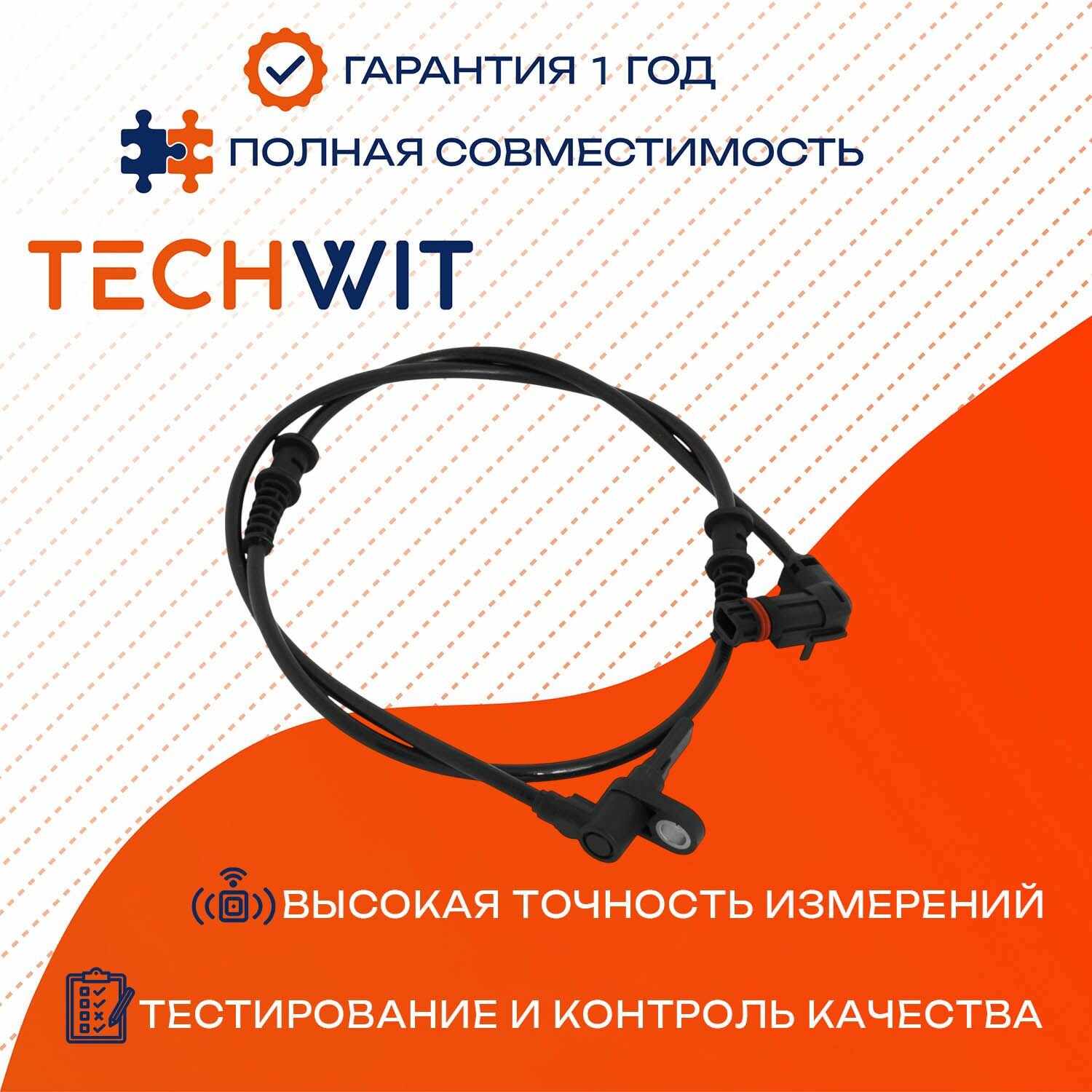 MERCEDES Vito датчик ABS передний левый правый A6395401017 2003-2024 TECHWIT