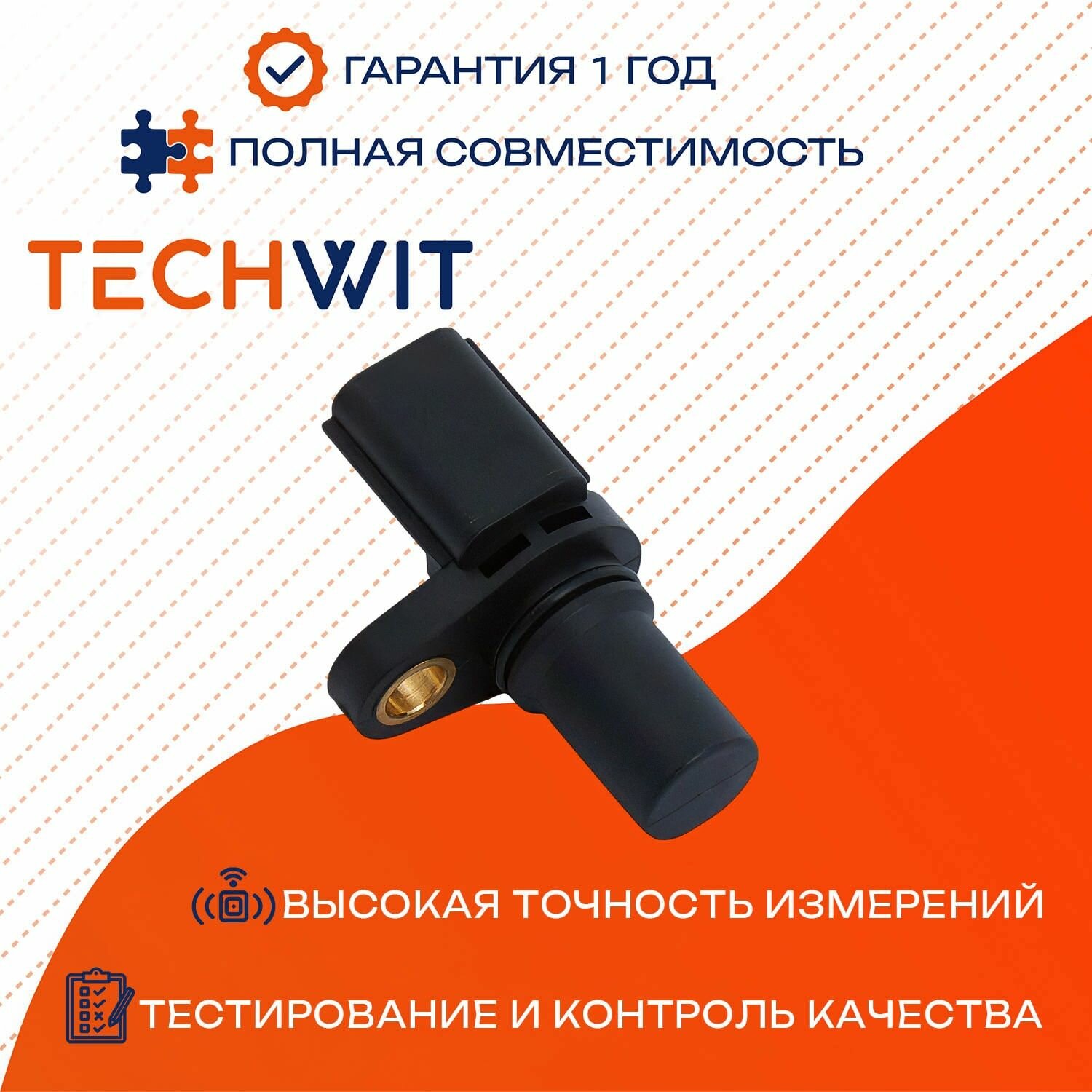 MITSUBISHI Colt VI Lancer датчик положения распредвала MR985041 1.3 2004-2024 TECHWIT