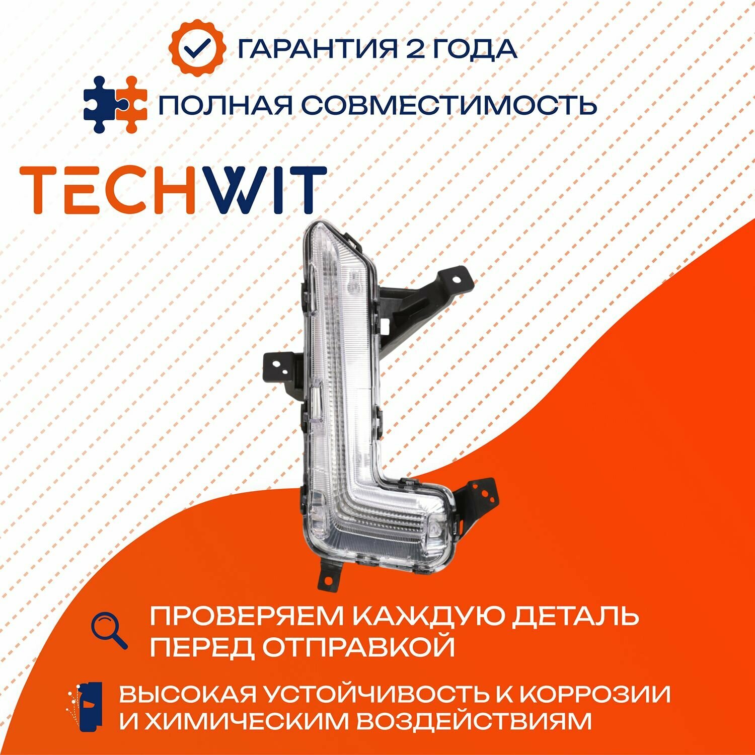 Hyundai Tucson LED фара противотуманная левая 92207D3500 2018-2020 TECHWIT