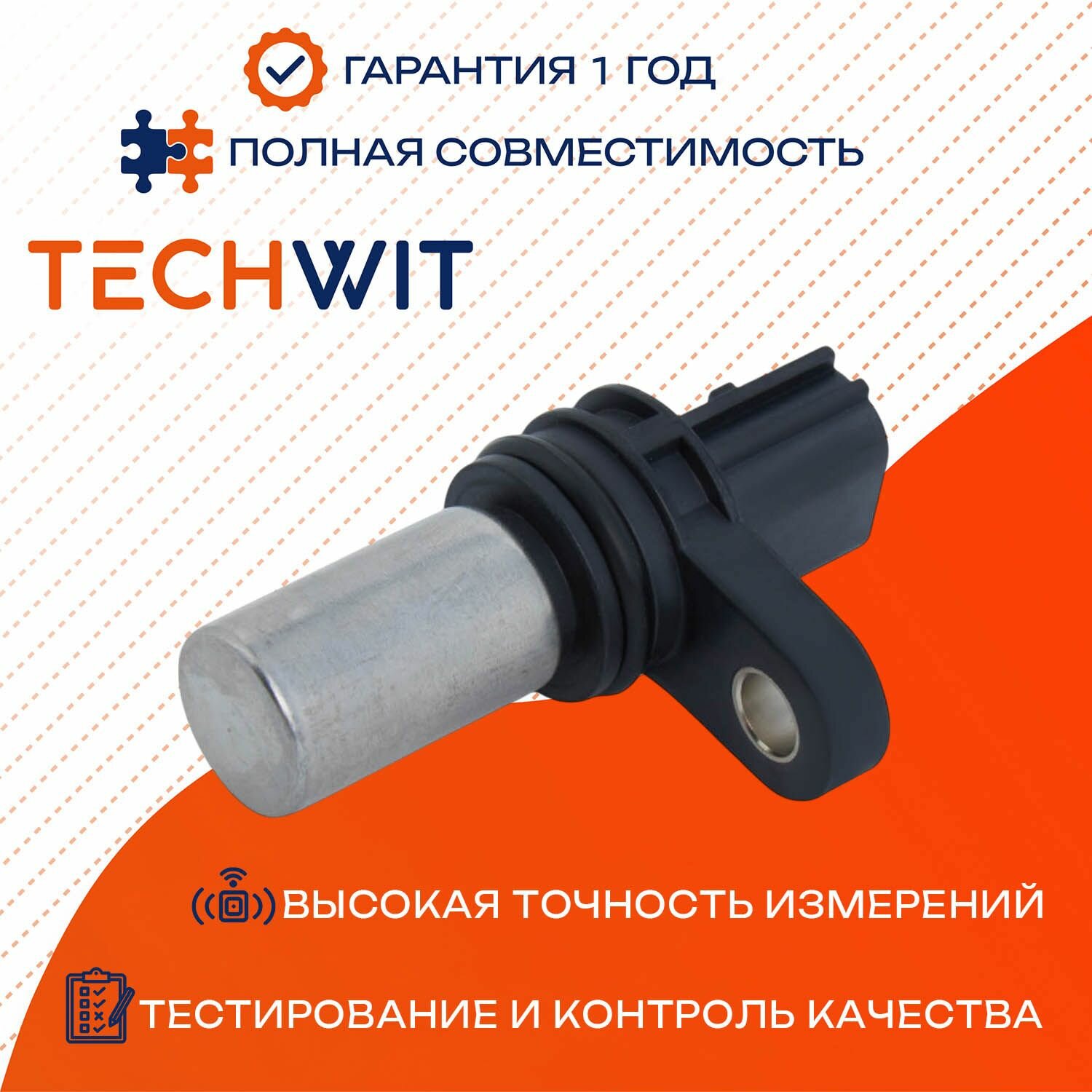 NISSAN X-Trail Primera датчик положения коленвала 237316N202 2.0-2.5 2001-2013 TECHWIT
