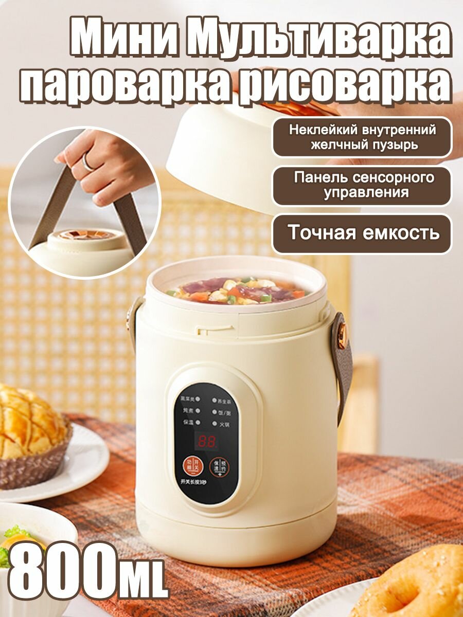 Мультиварка