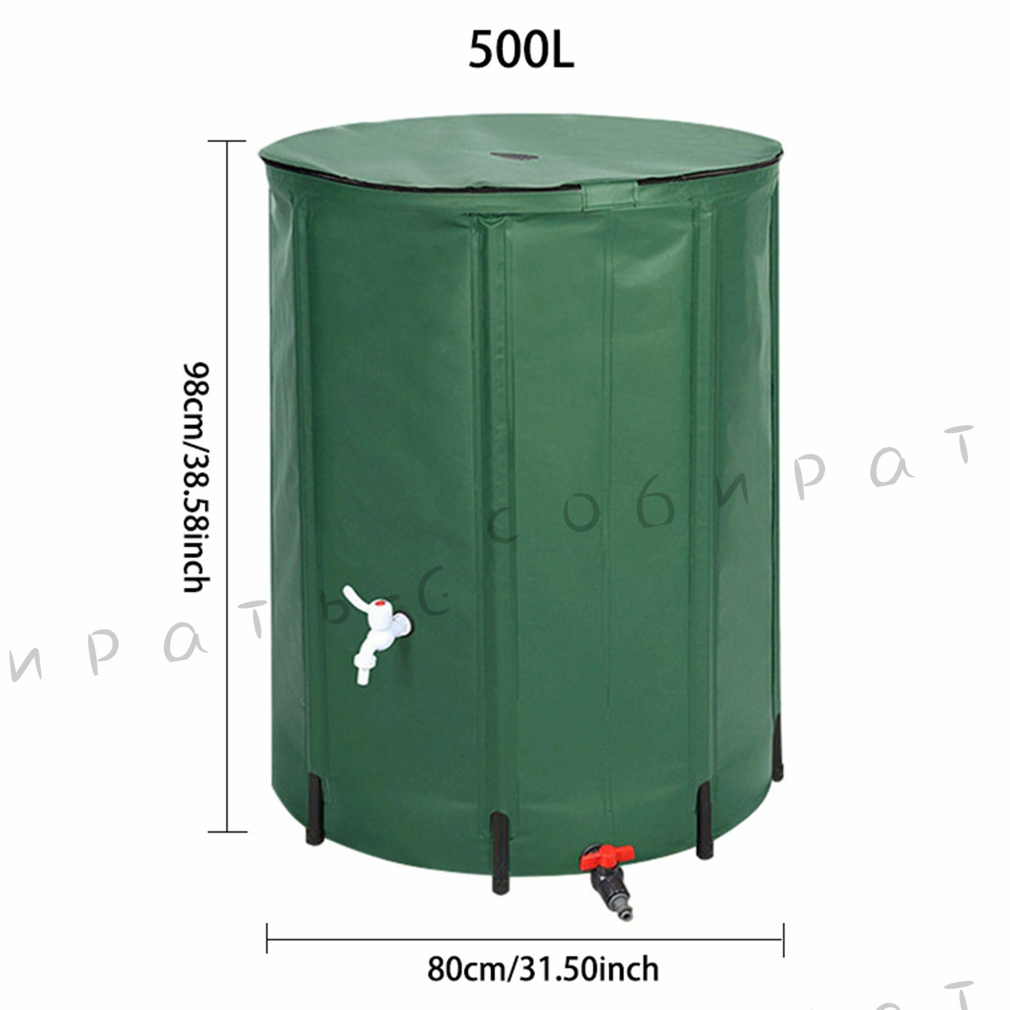 Бочка садовая, Идеальная складная, Сбор дождевой воды, Объем: 500Л-40