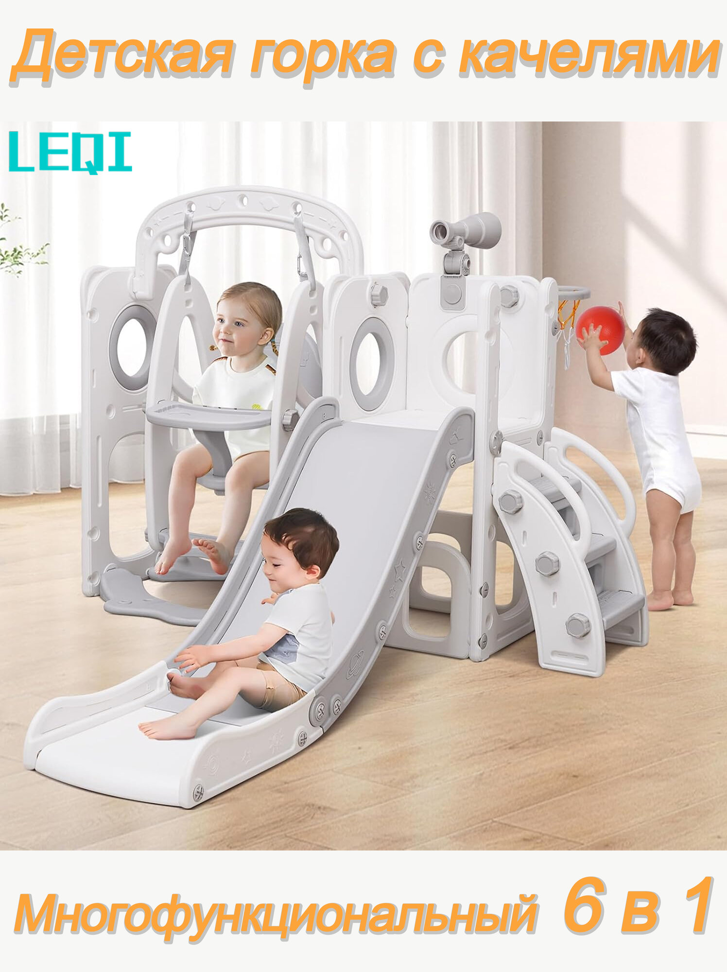 Горка детская