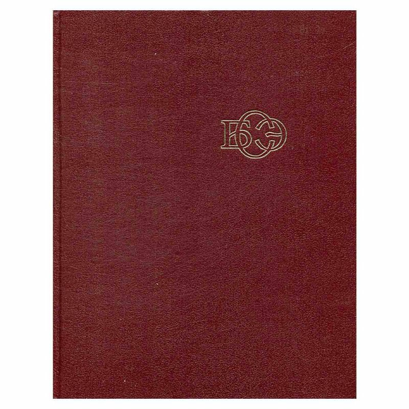 Нет автора "Большая Советская Энциклопедия в 30 томах. Том 26. Тихоходки-Ульяново"