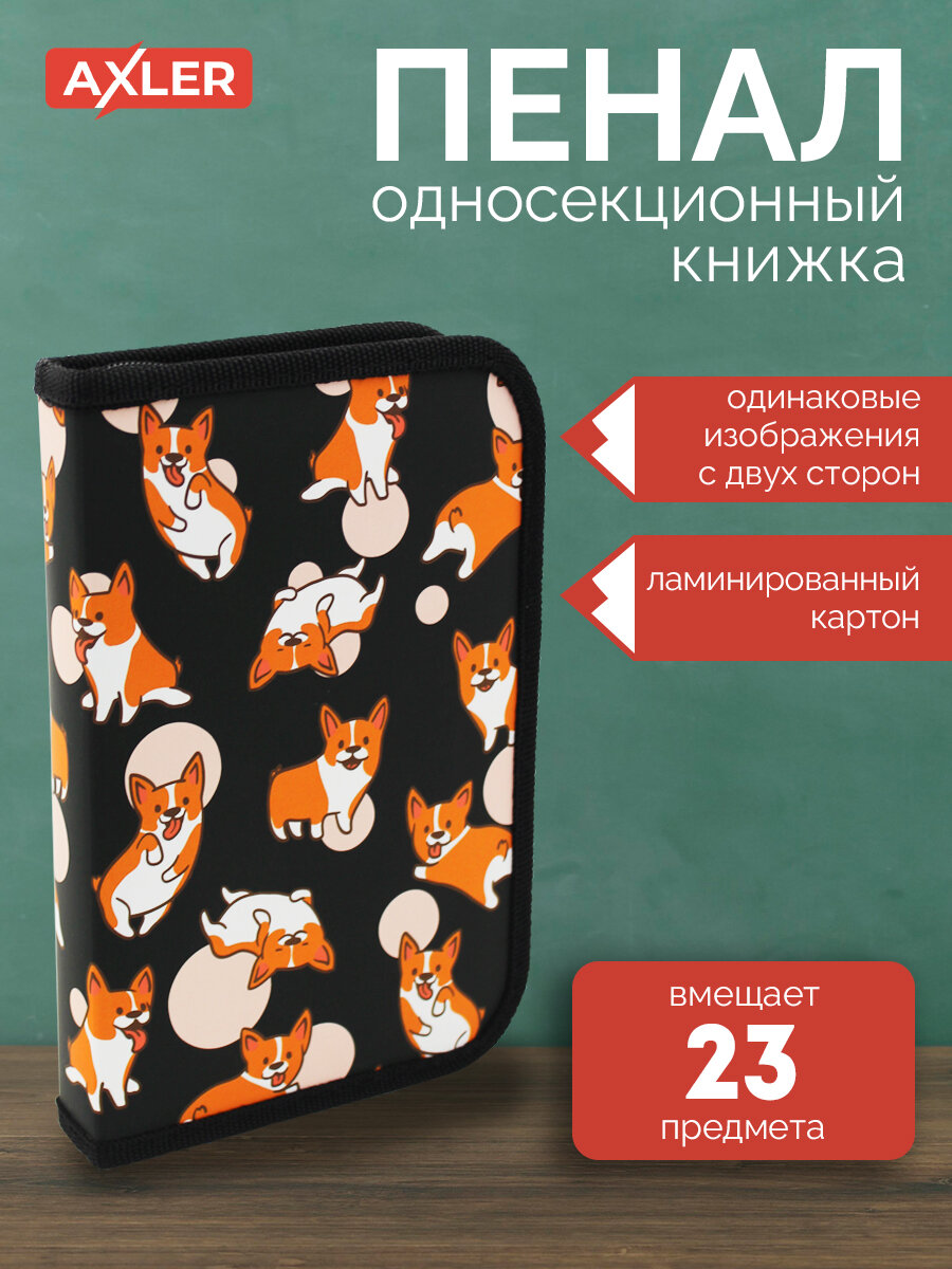 Пенал школьный для девочек AXLER, книжка на молнии, для карандашей и ручек, 20*13*2.5 см